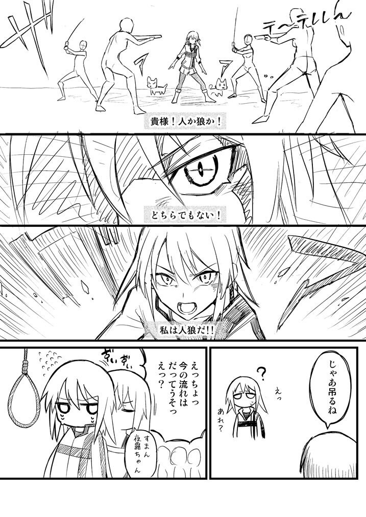 【AGA】魚野シノメ-AGA人狼遊戲 - wind945的創作 - 巴哈姆特