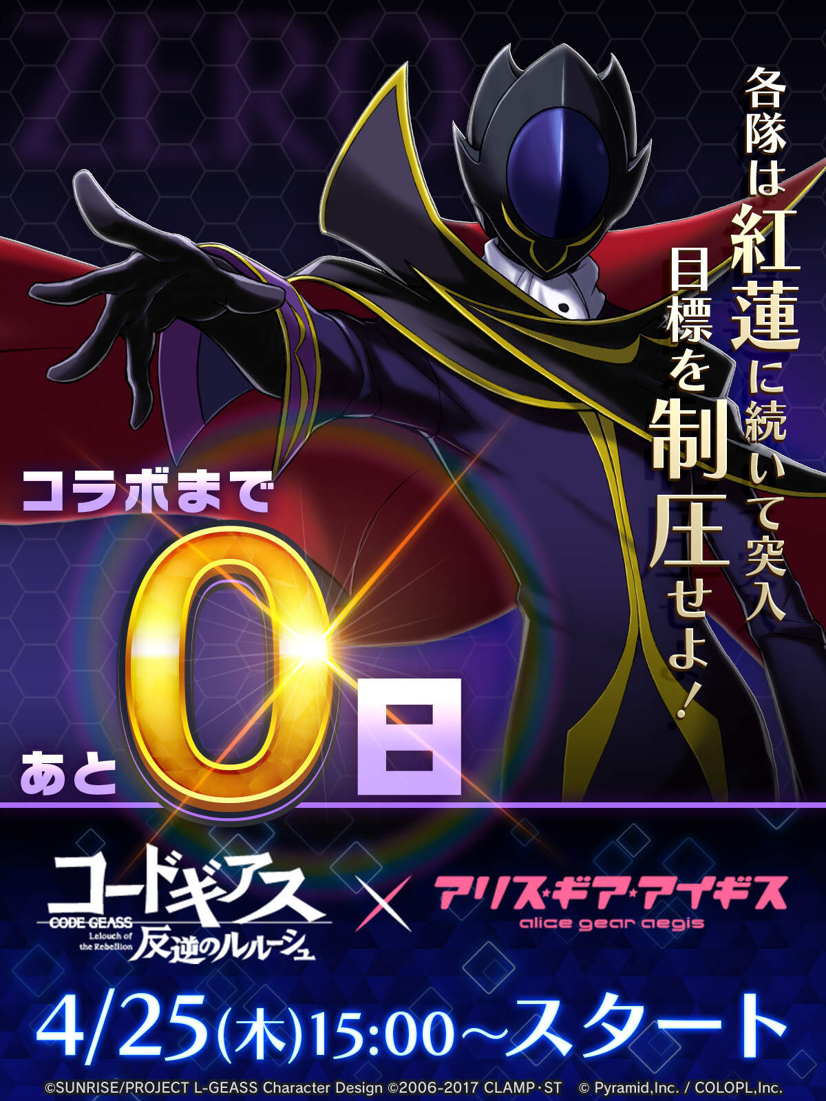 【AGA】Code Geass 神託的少女 EP4 對決 - wind945的創作 - 巴哈姆特