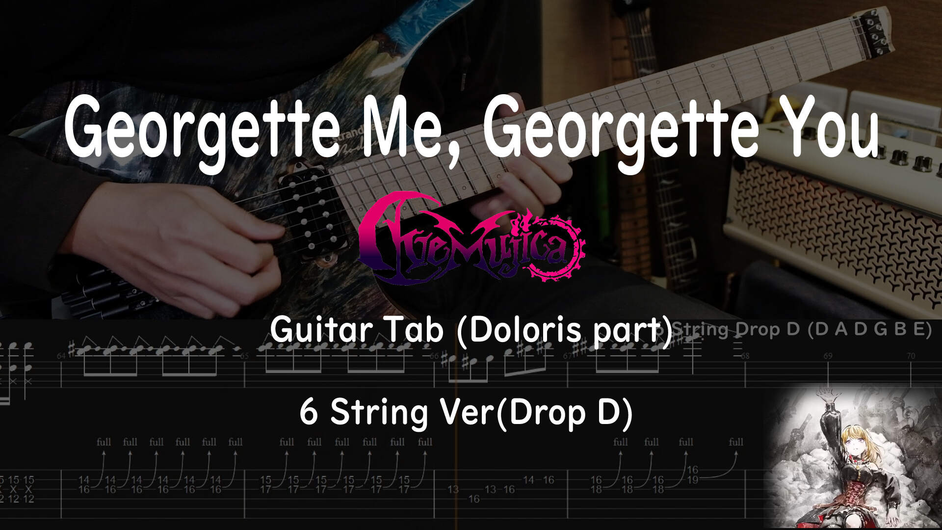 [吉他譜] Georgette Me, Georgette You - Ave Mujica (Doloris 部分) 6 弦版 - daivan的創作 - 巴哈姆特