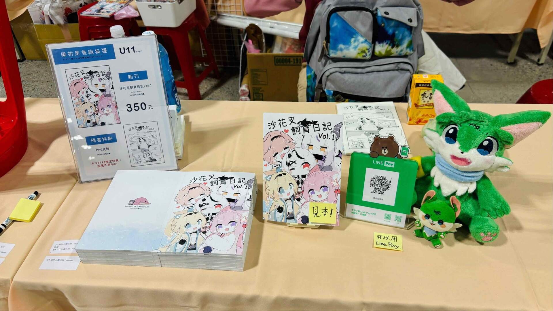 【新刊通販】FF44出攤心得 - g1258479的創作 - 巴哈姆特