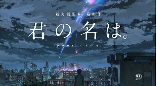 1016 「你的名字」觀後感想（含有劇透成分，請斟酌觀看！） - hkdrm2011的創作 - 巴哈姆特