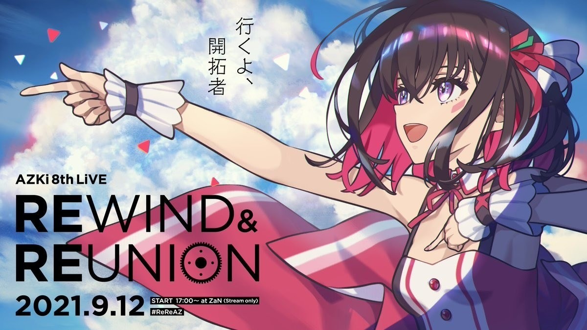 hololive 旗下藝人 AZKi 釋出 8th LiVE「Rewind & Reunion」主視覺圖繪 - nk940155的創作 - 巴哈姆特