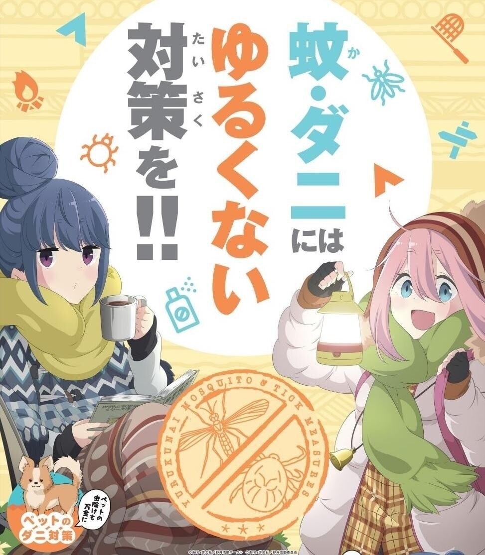 マダニに注意を…70代男性が日本紅斑熱に感染 静岡県内今年5例目(日本紅斑熱.SFTS)① - emeke6608的創作 - 巴哈姆特