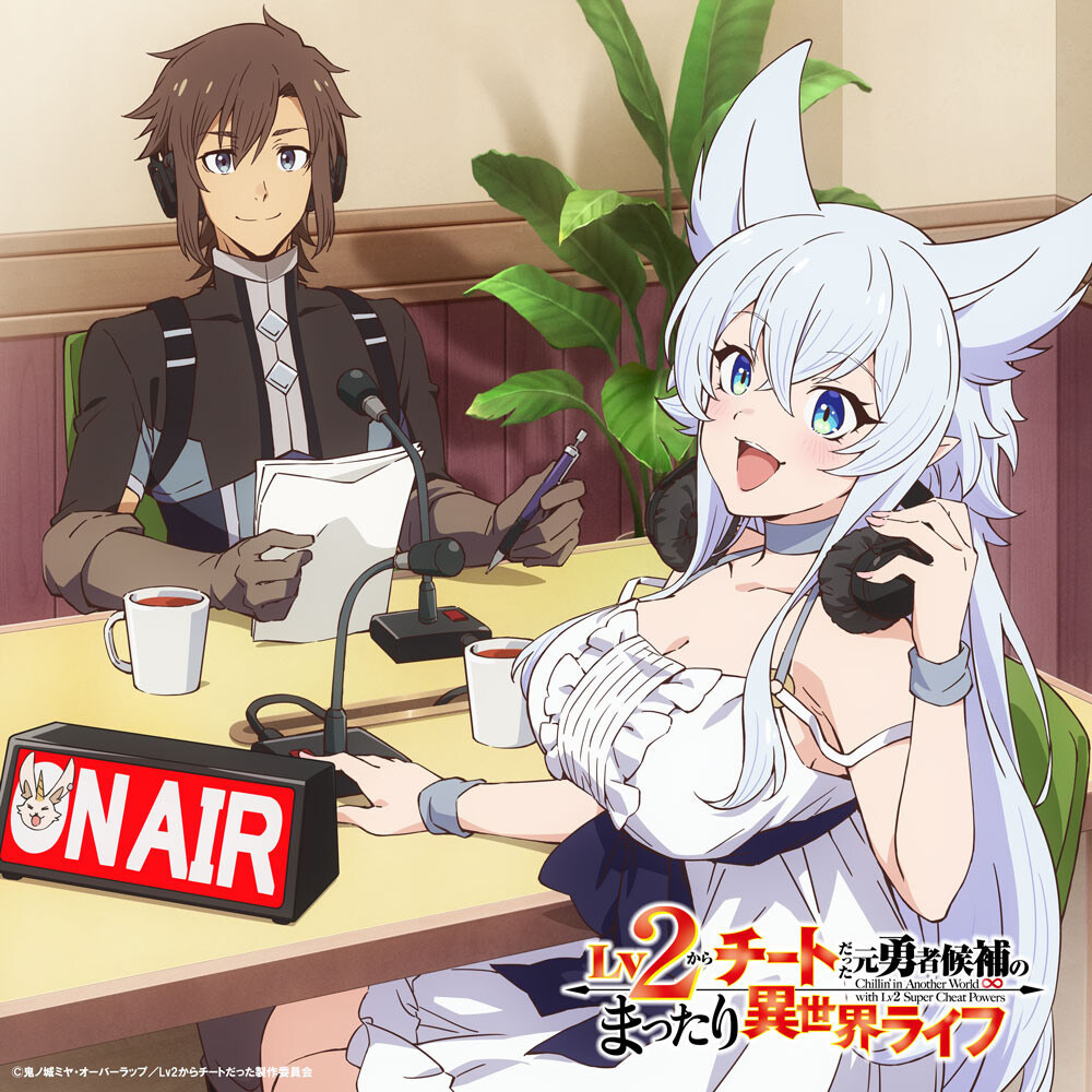 動畫《從 Lv2 開始開外掛的前勇者候補》釋出第 3 波視覺圖與宣傳影片 自 4 月 8 日開播 - nk940155的創作 - 巴哈姆特