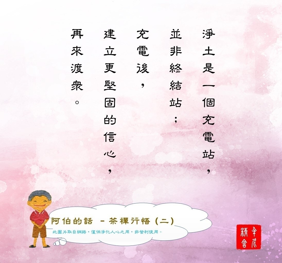 懂得因果報應不敢做壞事 - hungrybbhk的創作 - 巴哈姆特