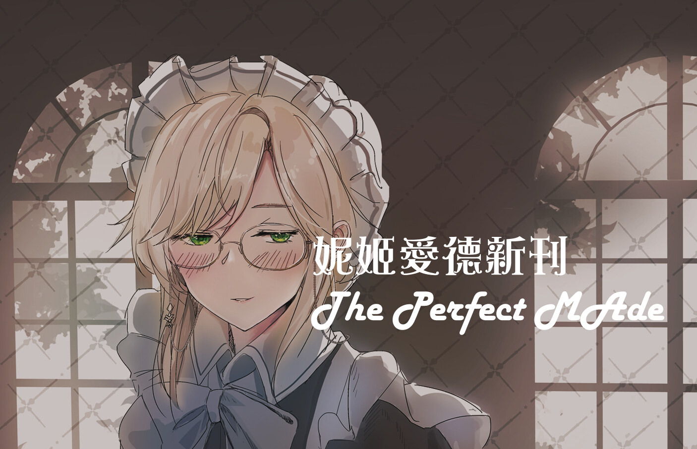 [FF43工商] 五/日擺攤 妮姬新刊及其他少量既品情報 - unloli的創作 - 巴哈姆特