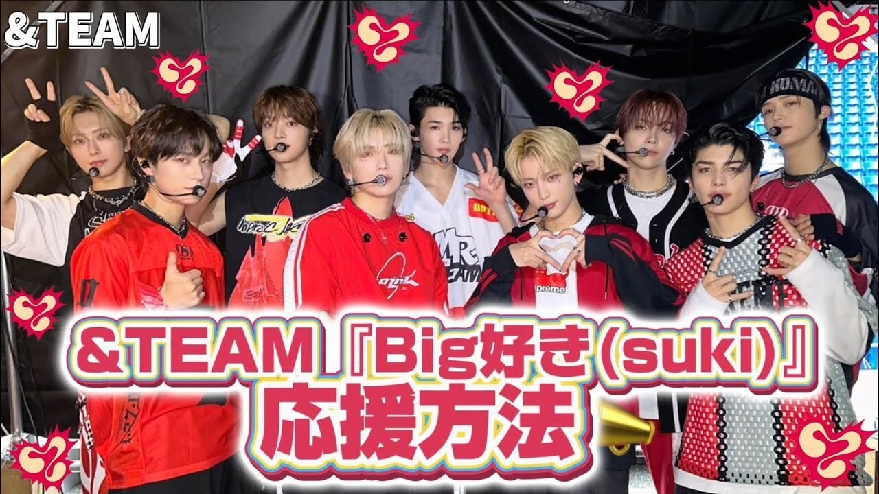 &TEAM〈Big好き (Big Suki)〉應援法 - yorutonbi的創作 - 巴哈姆特