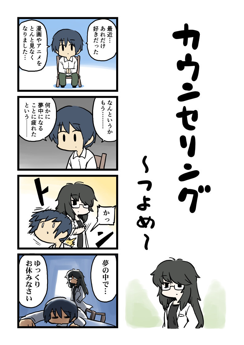 【漫畫】kamicat-心靈輔導~強硬對待~ - wind945的創作 - 巴哈姆特