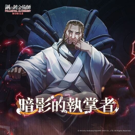 【鋼鍊MOB】暗影的職掌者 - isu9905005a的創作 - 巴哈姆特