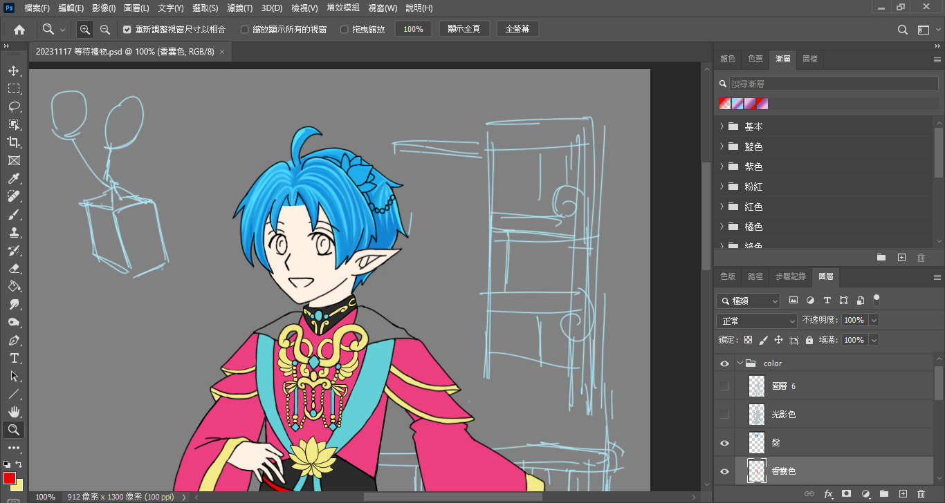 20231120~1124近況 - rigoclean的創作 - 巴哈姆特