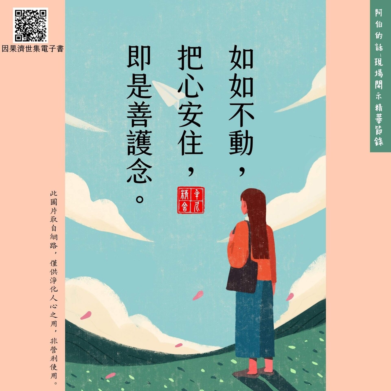 佛說十善業道經 第084集｜淨空老和尚主講 - hungrybbhk的創作 - 巴哈姆特