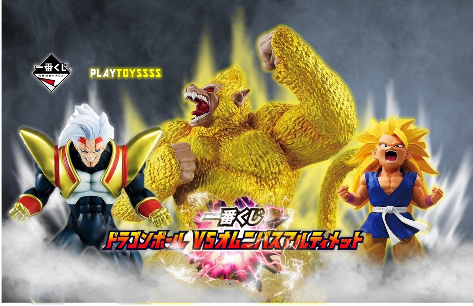 【一番賞速報】七龍珠 VS OMNIBUS ULTIMATE 模型獎項速報!! - iadjecfc的創作 - 巴哈姆特