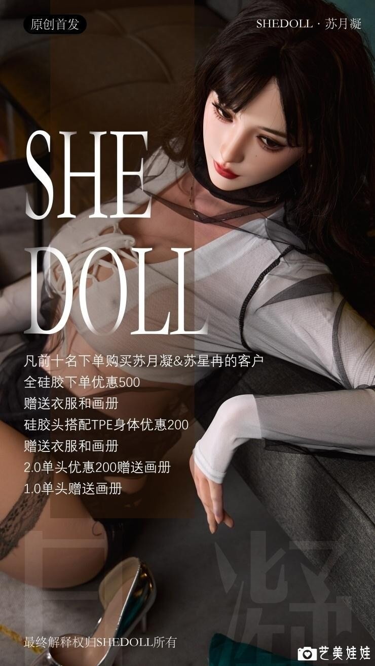 [達人專欄] Shedoll 等身矽膠娃娃 新頭雕 -- 苏星冉 苏月凝 - easoncool99的創作 - 巴哈姆特