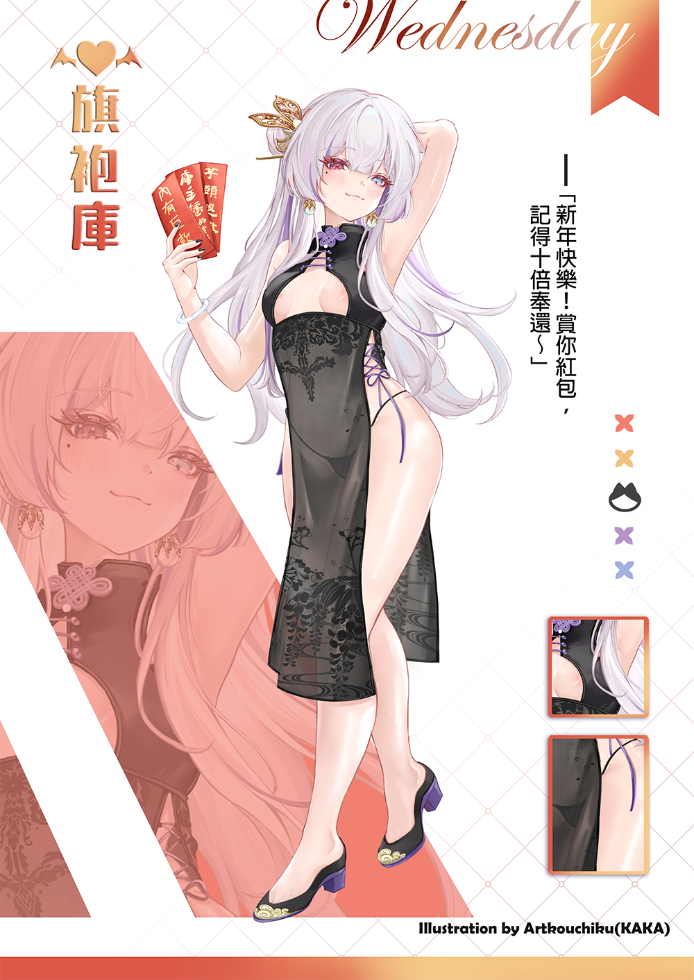 [達人專欄] 【FF44】新刊圖透3-旗袍庫洛姆 - slower8304的創作 - 巴哈姆特