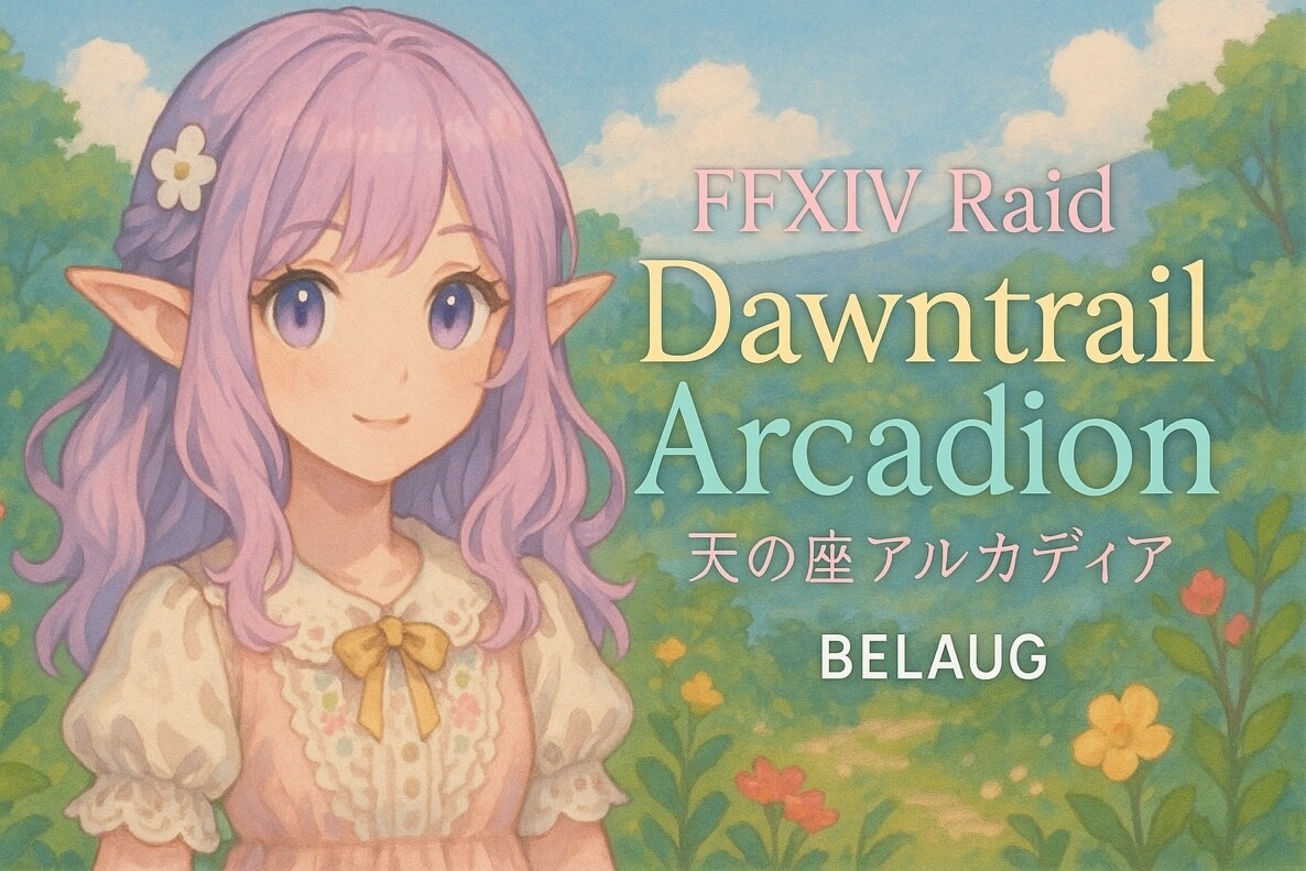 FFXIV_The Arcadion_AAC Cruiserweight M1_M5N / 至天の座アルカディア：クルーザー級1層 MT 視角 ...