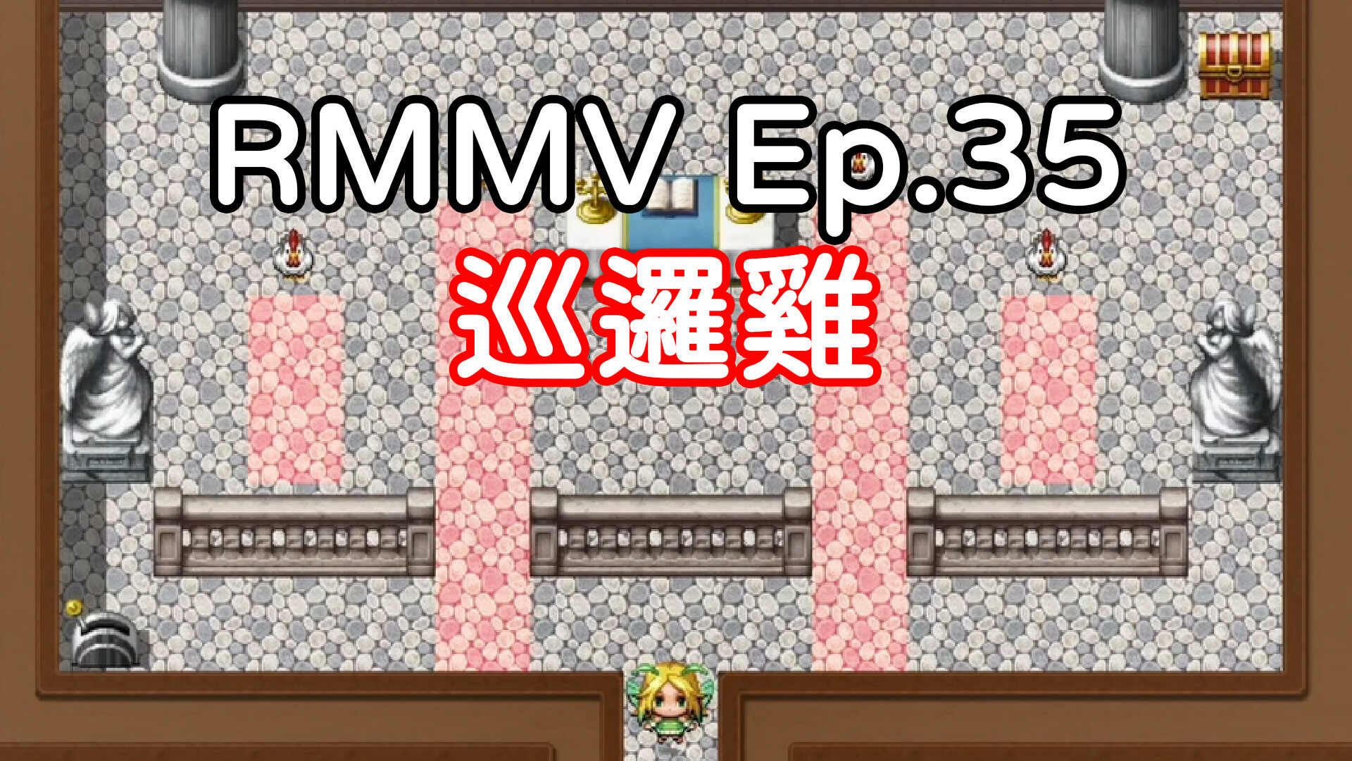 RPG Maker MV 教學 Ep.35｜插件運用 - 巡邏雞 (MKR_PlayerSensor) - yeahey的創作 - 巴哈姆特