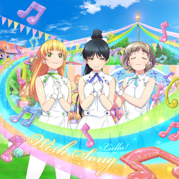 Liella! - Wish Song【歌詞】【中文翻譯】 - d4192的創作 - 巴哈姆特