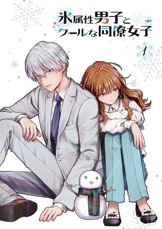 TVアニメ『冰屬性男子與無表情女子』本PV第2弾／2023年1月4日（水）放送開始！ - m54106538的創作 - 巴哈姆特