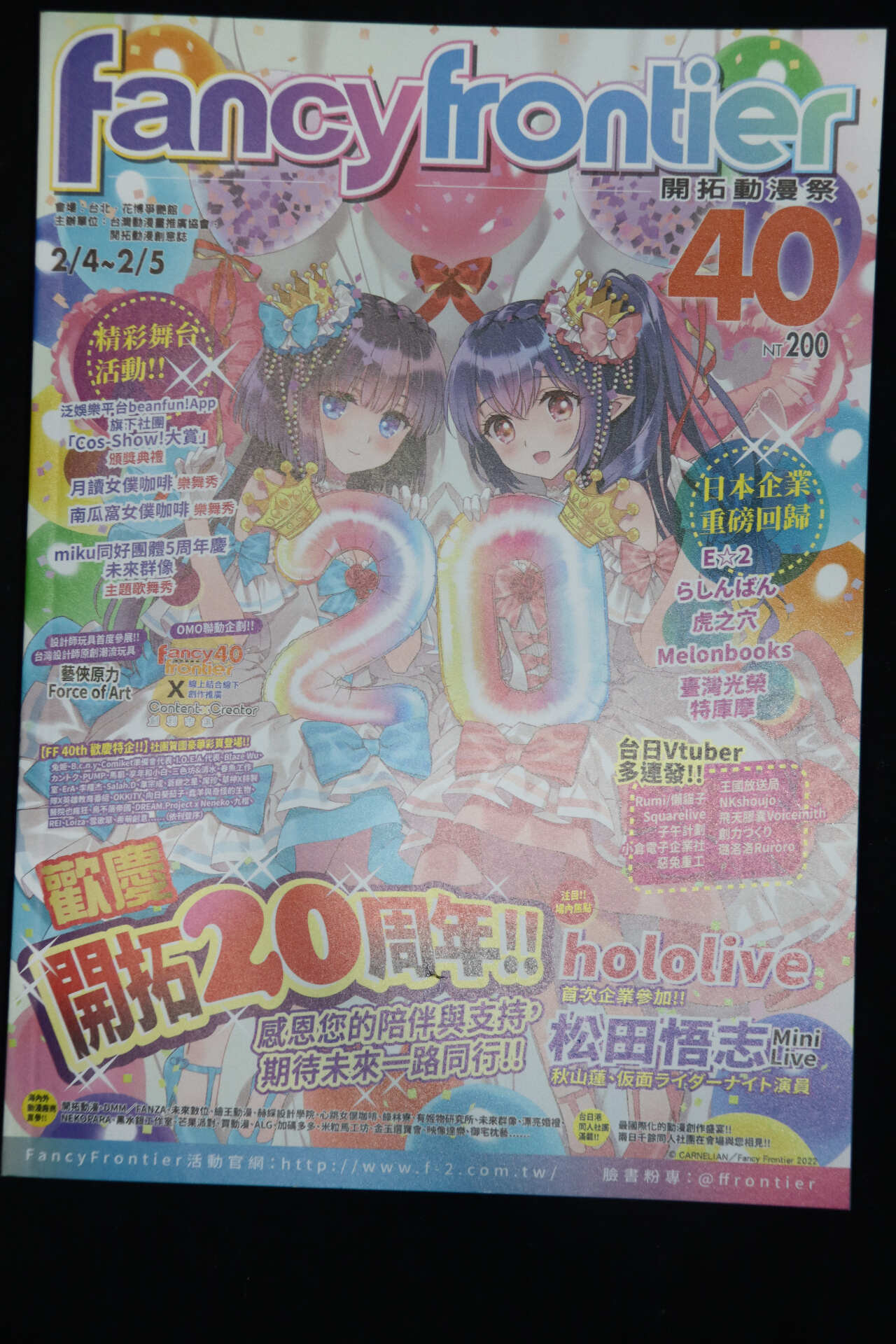 FF40---第一次預購場刊! - x95136817的創作 - 巴哈姆特