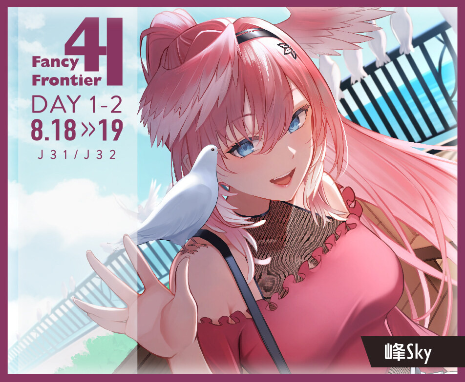 【FF41】鷹嶺ルイ周邊 - 卓墊&掛軸 - skymax0610的創作 - 巴哈姆特