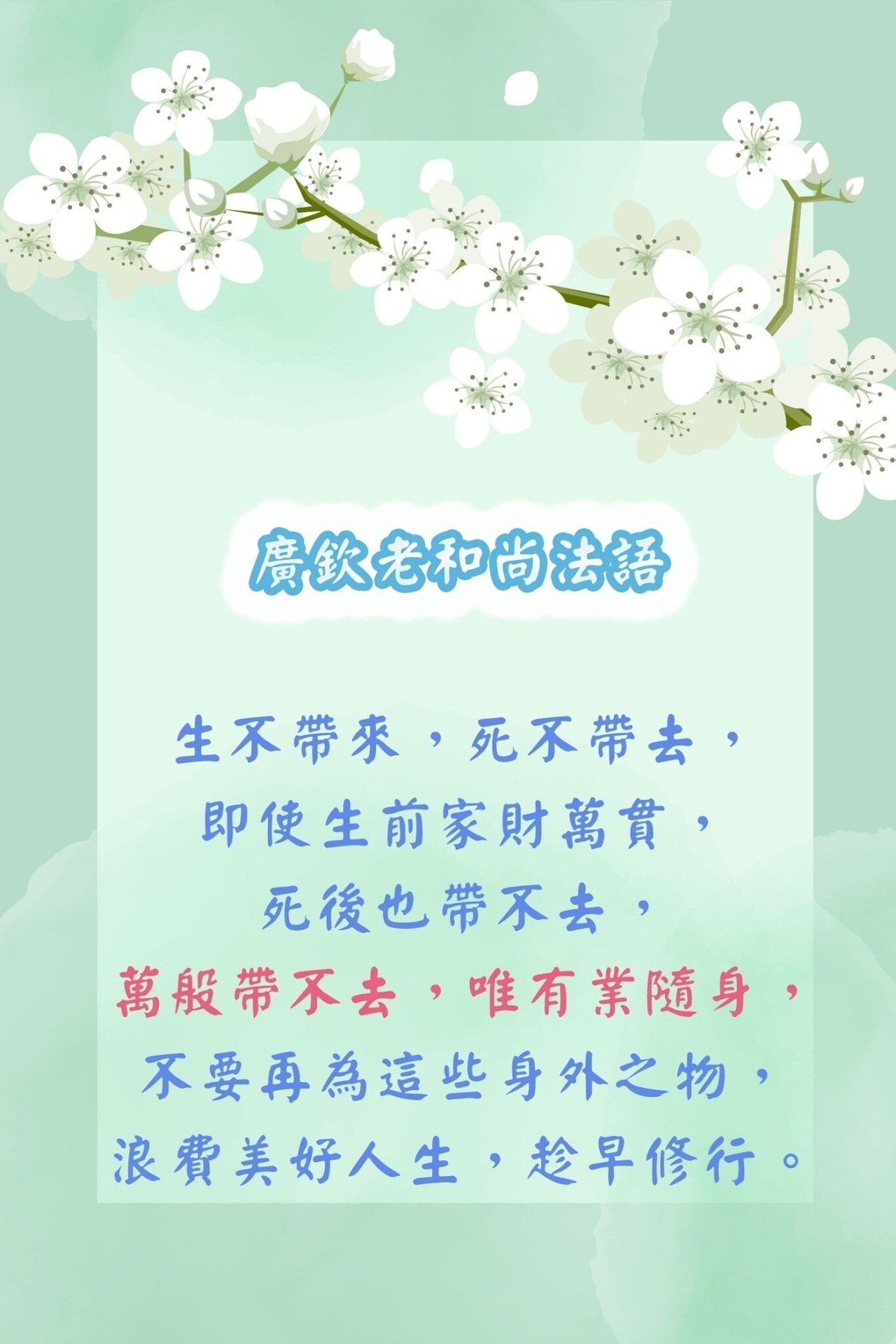 【因果故事】【有聲書】戒（二） - hungrybbhk的創作 - 巴哈姆特