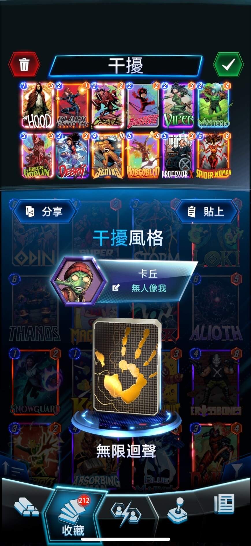 【MarvelSnap】惡意滿滿的干擾牌組 - isu9905005a的創作 - 巴哈姆特