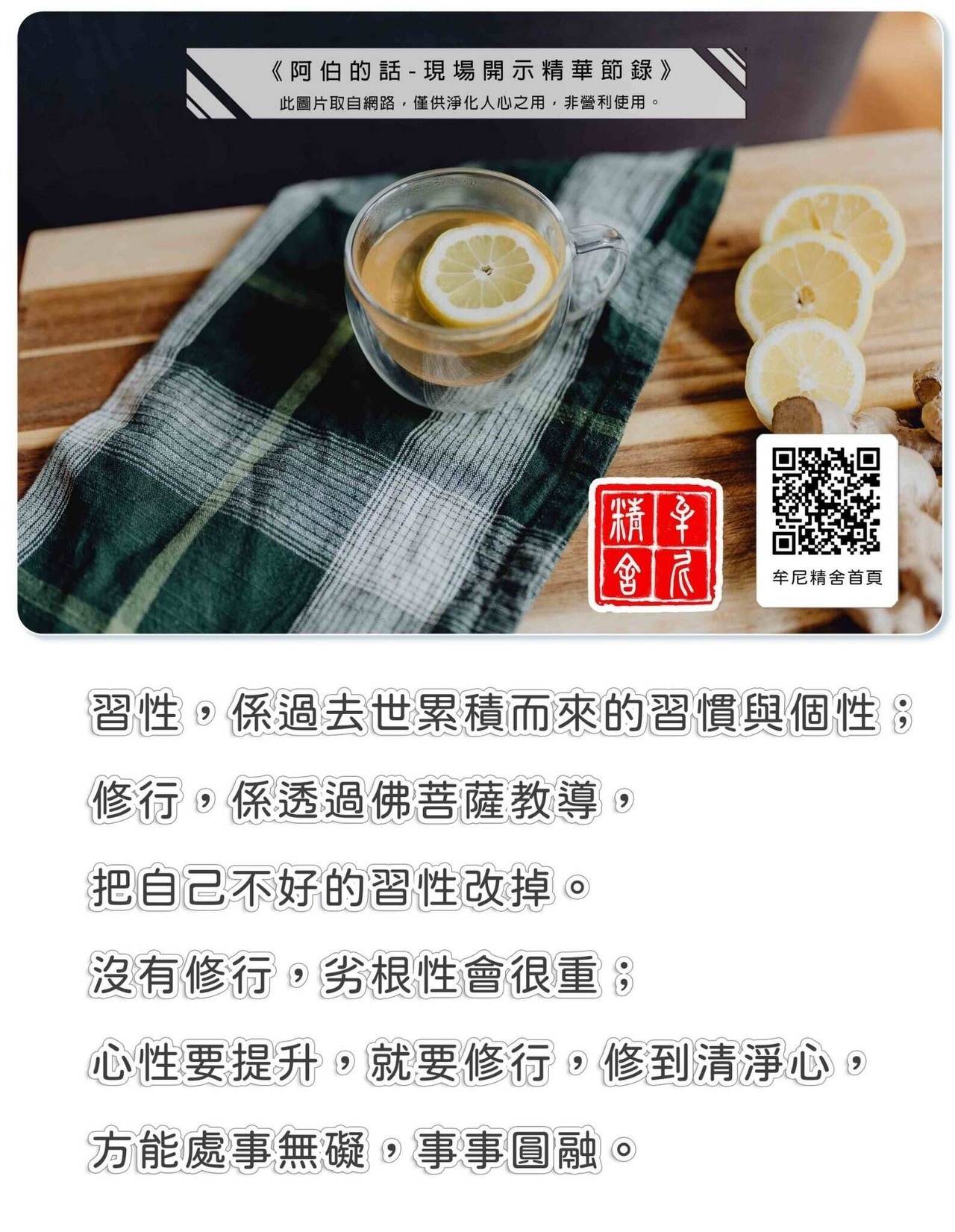 金剛般若波羅蜜經（念誦示範） - hungrybbhk的創作 - 巴哈姆特