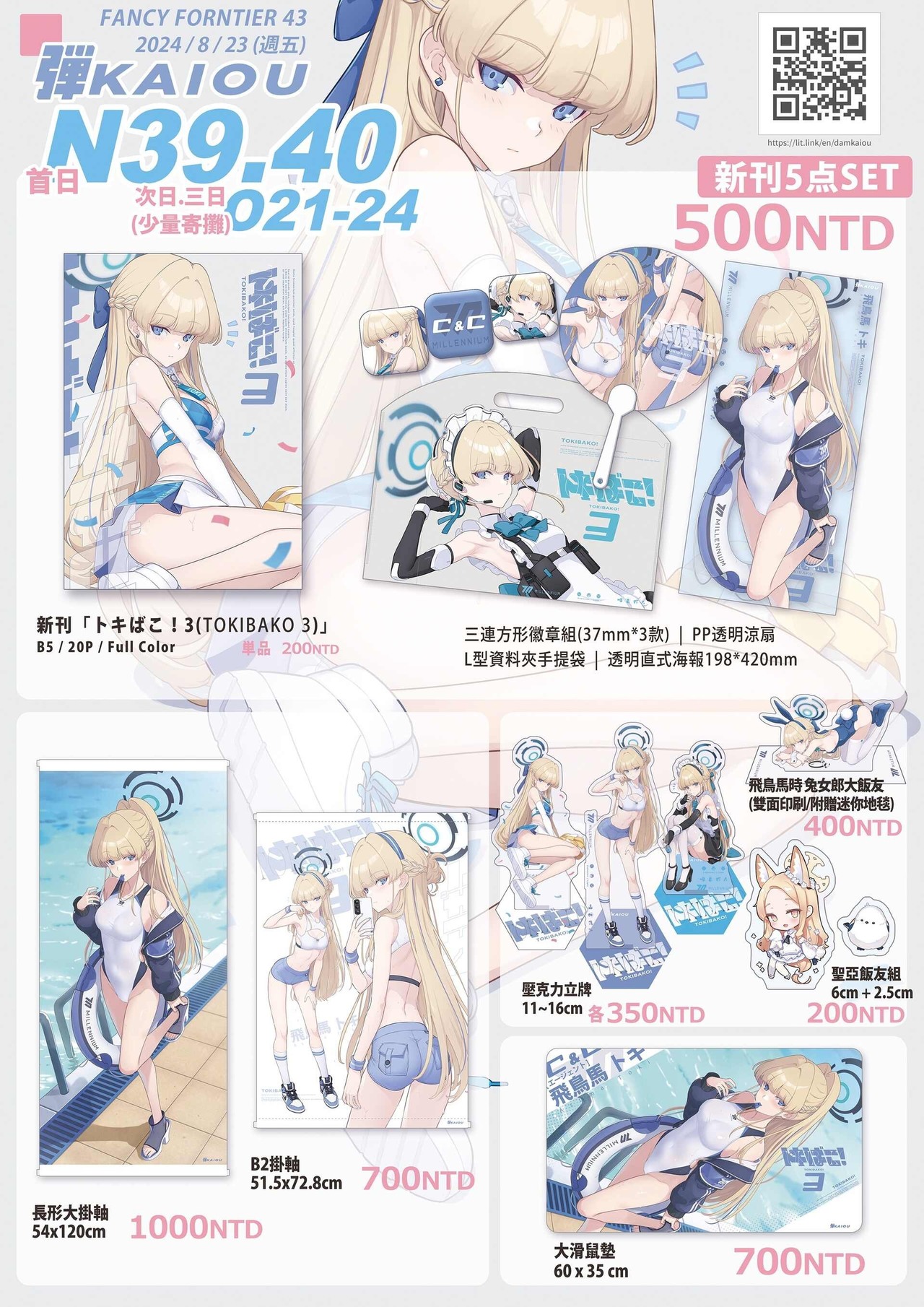 【FF43場前預購!!】【弾Kaiou】 - vc的創作 - 巴哈姆特