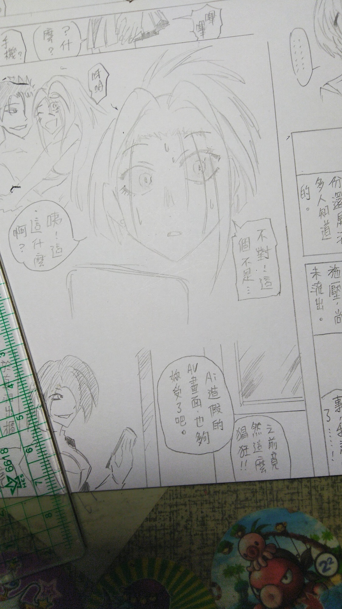 關門圖聊 - 03：03 - ash62646的創作 - 巴哈姆特