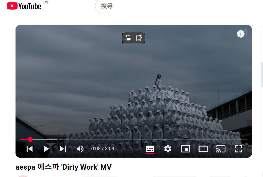 aespa 에스파 'Dirty Work' 歌詞翻譯與中文填詞 (待續) - bohan0701的創作 - 巴哈姆特
