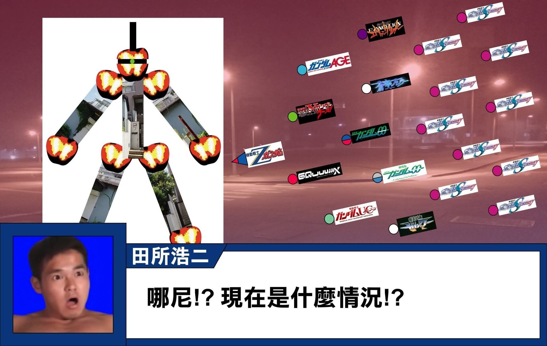 第114514次 特攝池沼機器人大戰 最終決戰 (全劇終 - s20116147的創作 - 巴哈姆特