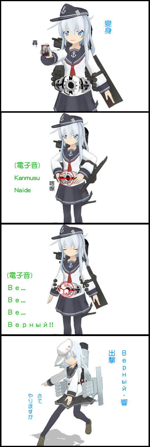 靜畫四格．我們家的Верный - kakehane的創作 - 巴哈姆特