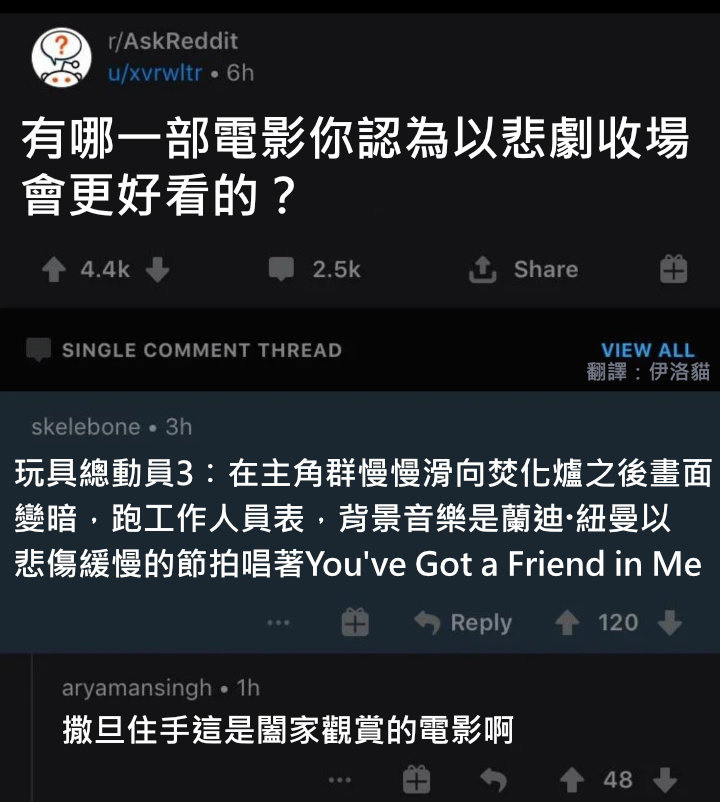 【翻譯】一樣是梗圖翻譯系列-127 - eric86999999的創作 - 巴哈姆特