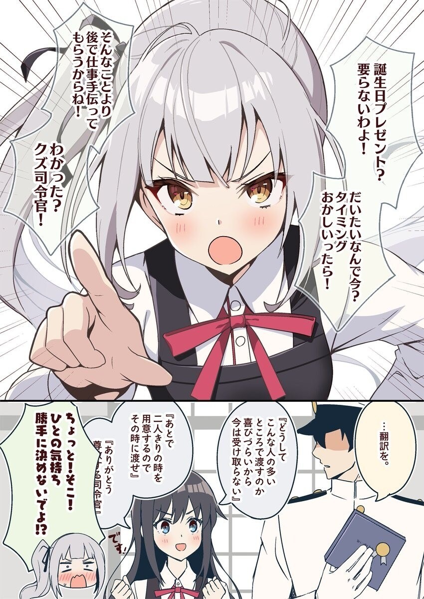 【艦これ】nueco-阿霞生日快樂2022 - wind945的創作 - 巴哈姆特