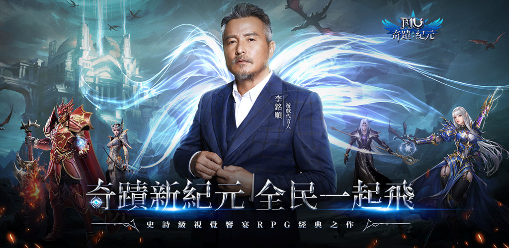 奇蹟正版授權手遊《奇蹟MU：紀元》首發時間定檔 現已開啓預注冊 - smzhs的創作 - 巴哈姆特