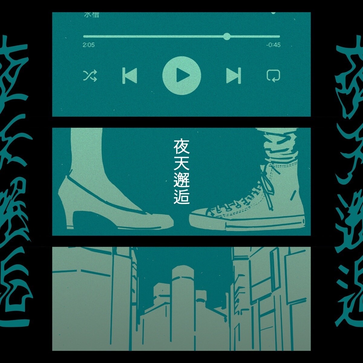 水槽 体温 中日歌詞 Daj201119的創作 巴哈姆特