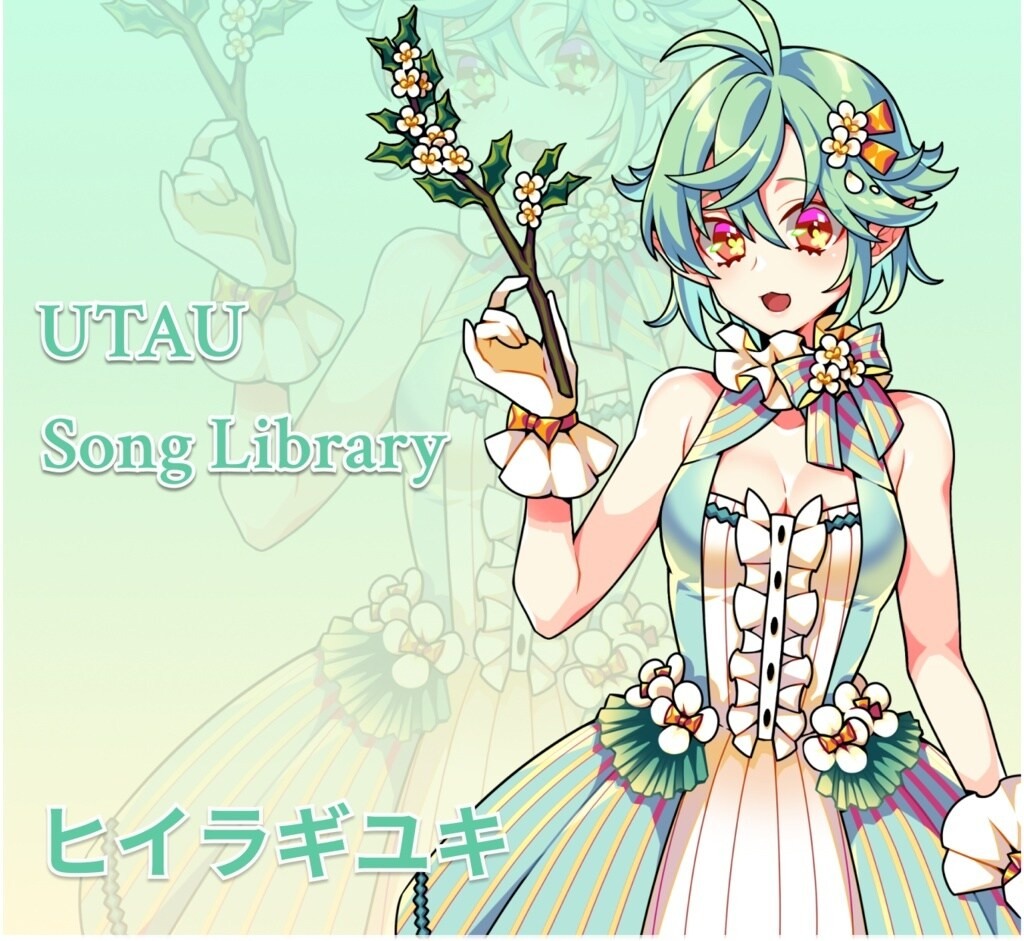 UTAU音源配布～柊雪誕生四周年快樂～！賀新網站落成ヾ(≧ ≦*)o( ‿ )／ - chocomint的創作 - 巴哈姆特
