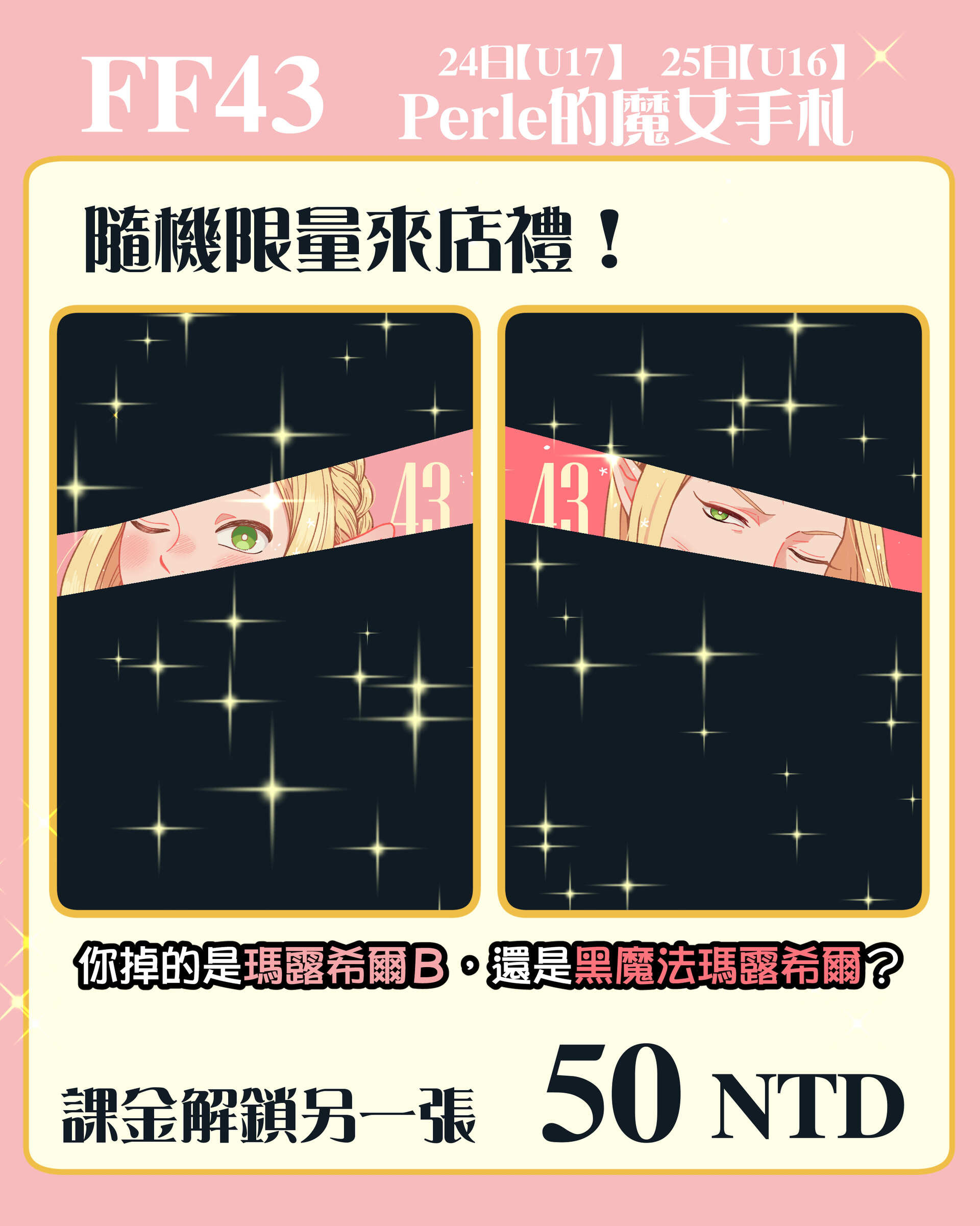 【FF43總宣】【迷宮飯】初見FF！帶著迷宮飯請多指教（內有簽名板實體照片） - perle0504的創作 - 巴哈姆特