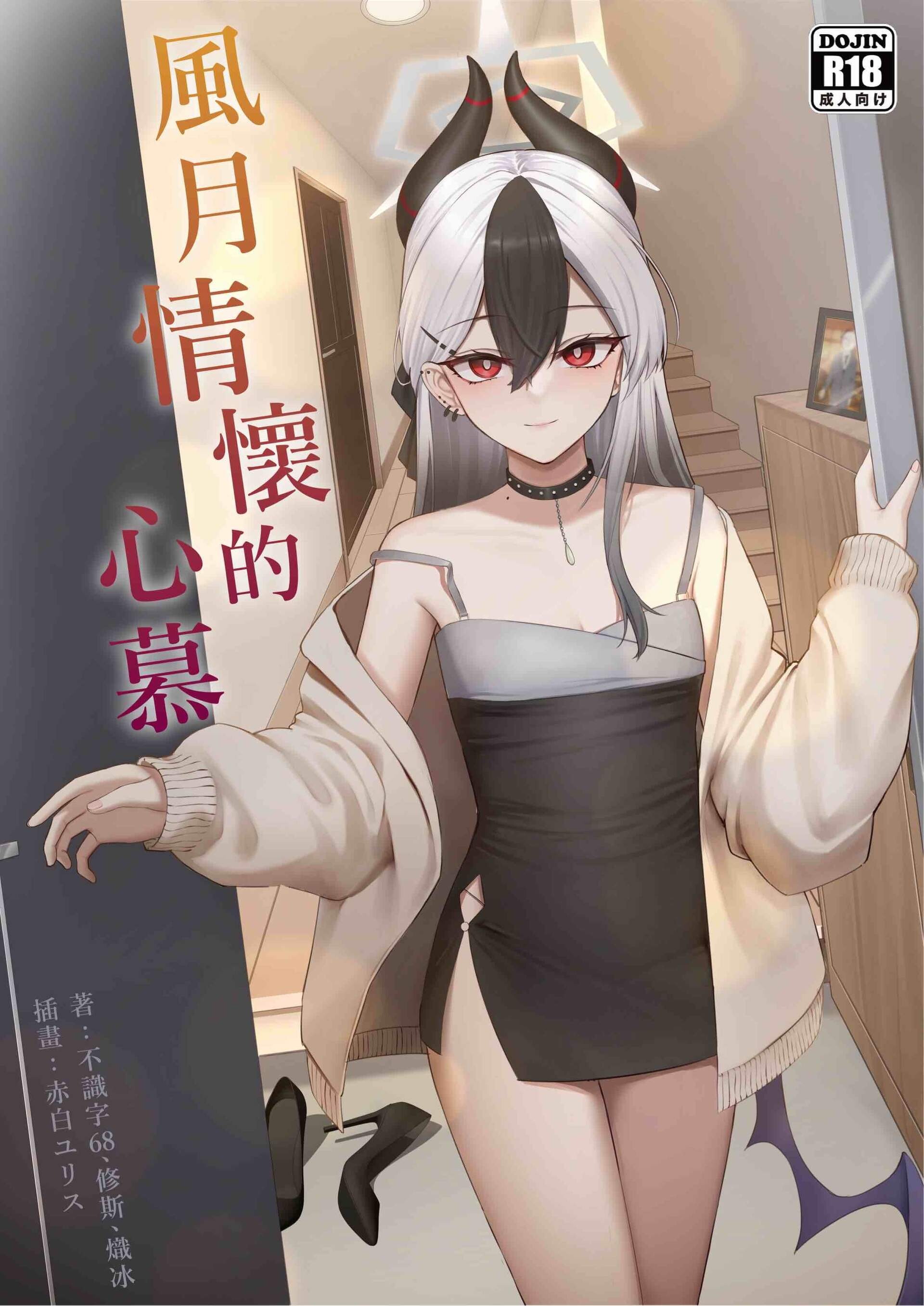 「工商」蔚藍檔案—風月情懷的心慕 - e10150101的創作 - 巴哈姆特