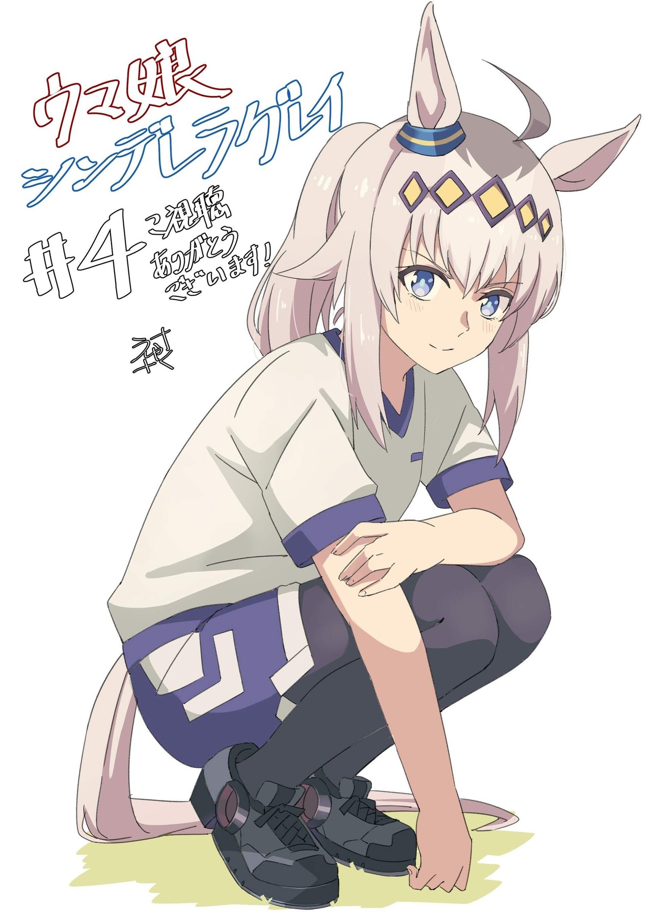 [達人專欄] 賽馬娘 蘆馬灰姑娘#4 - maple6800322的創作 - 巴哈姆特