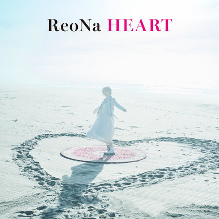 HEART - ReoNa 中日歌詞翻譯 - q23074285的創作 - 巴哈姆特