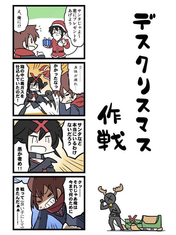 【漫畫】kamicat-Death耶誕節作戰 - wind945的創作 - 巴哈姆特