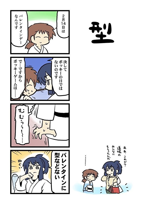 【漫畫】kamicat-型 - wind945的創作 - 巴哈姆特