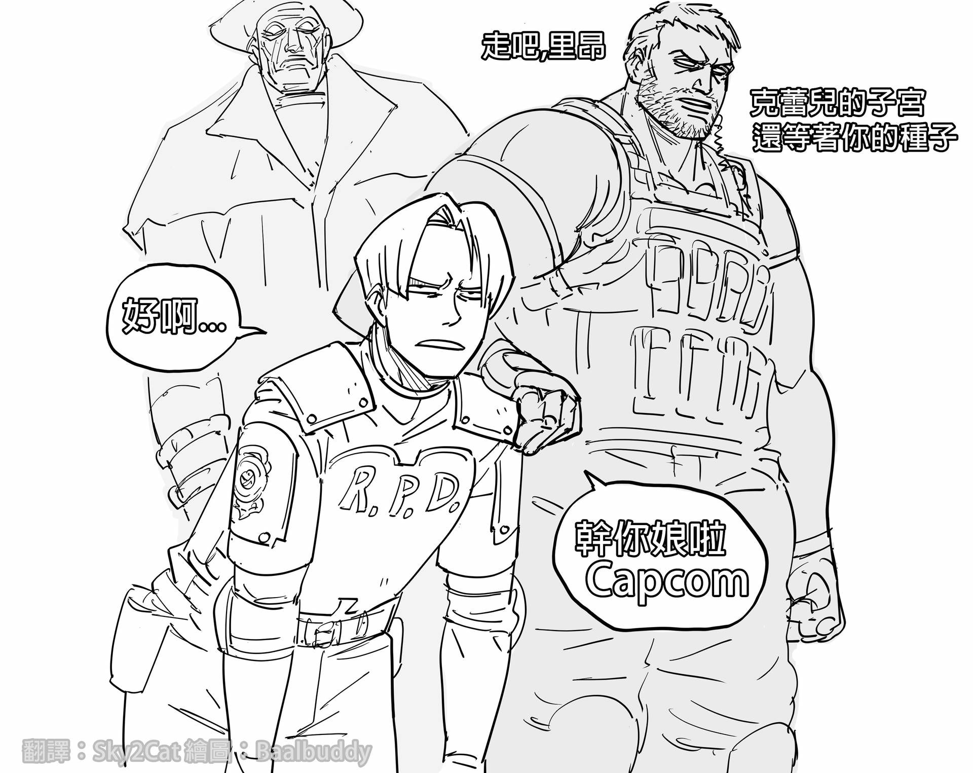 翻譯專欄：BB (Baalbuddy)－Resident Evil, Leon vs. Ethan Part 4 - ggghalo5的創作 ...