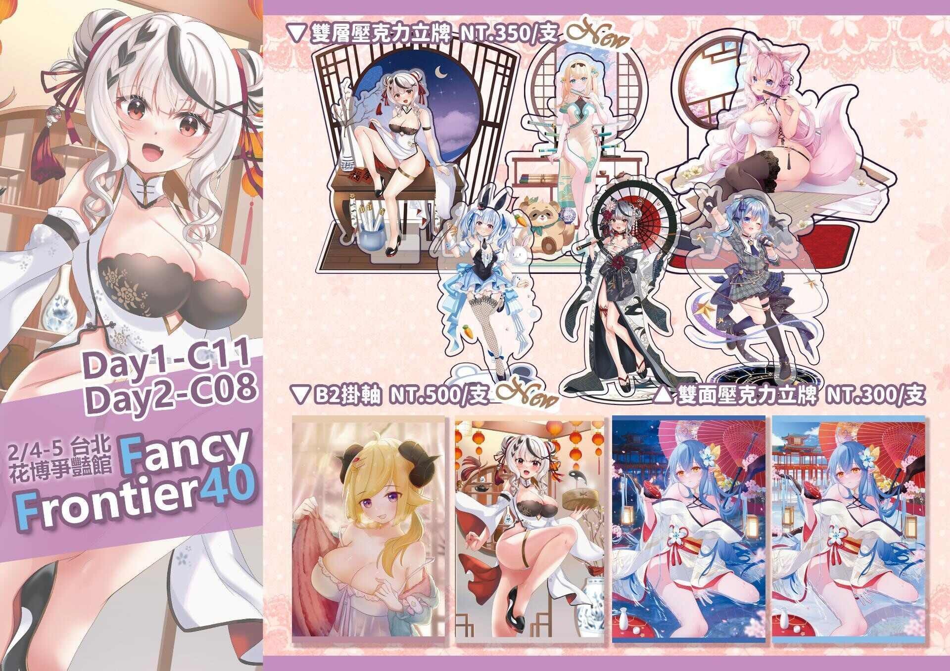 【場後心得】FF40 - shanamoe的創作 - 巴哈姆特