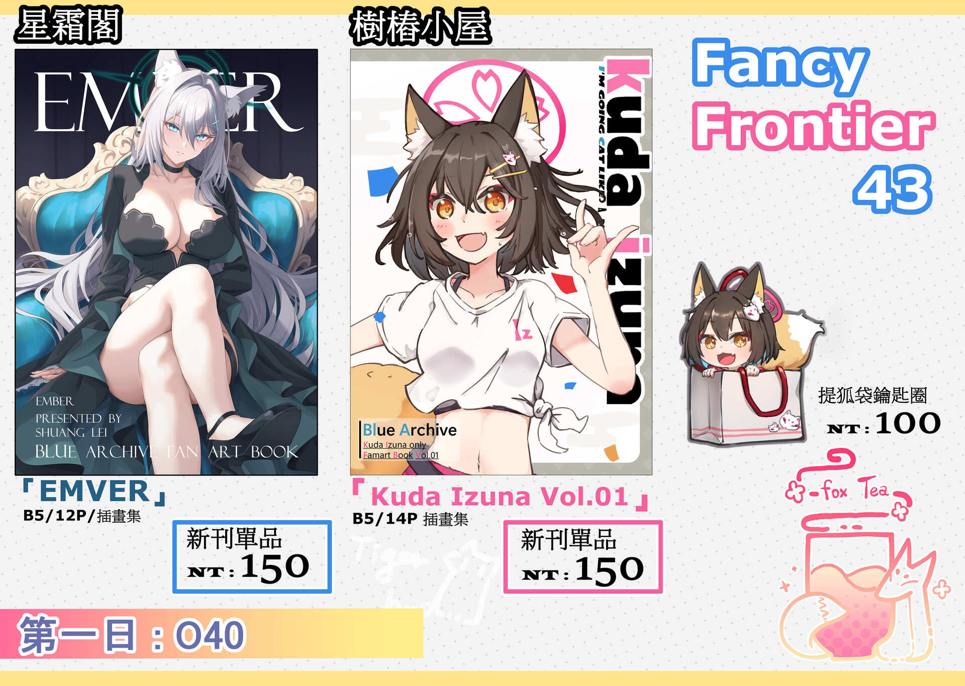 FF43 狐本 - qwe7989000的創作 - 巴哈姆特