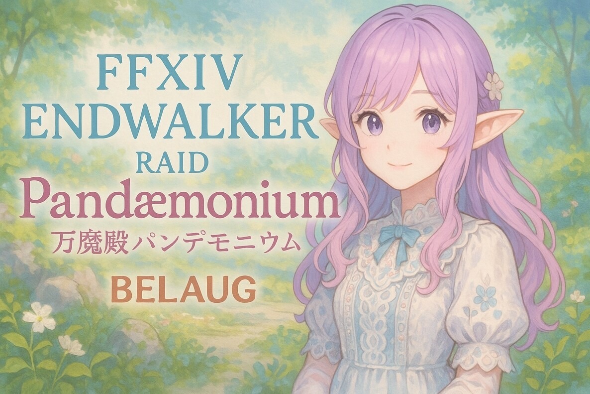 FFXIV_Abyssos: The Eighth Circle_P8N / 万魔殿パンデモニウム：煉獄編4 (有中文解說 ...