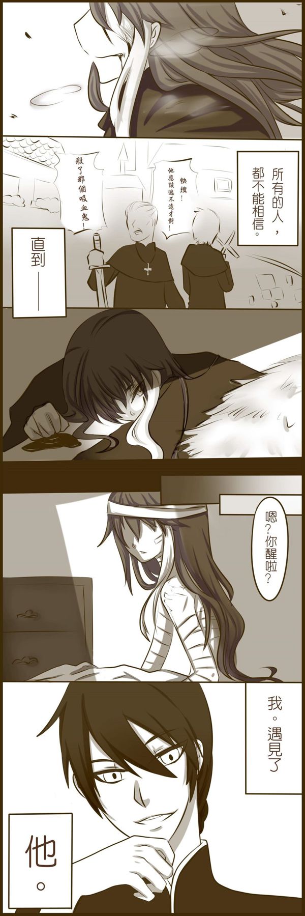 ║Vampire War ║【回憶錄】他。 - qw7009384的創作 - 巴哈姆特