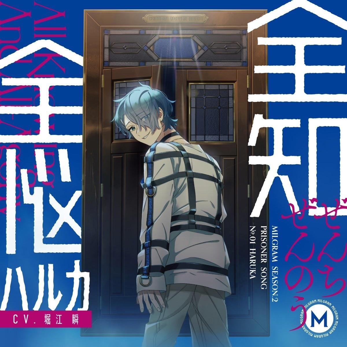 【MILGRAM -ミルグラム-】全知全悩【中、日、羅歌詞】 - tsukilsao319的創作 - 巴哈姆特