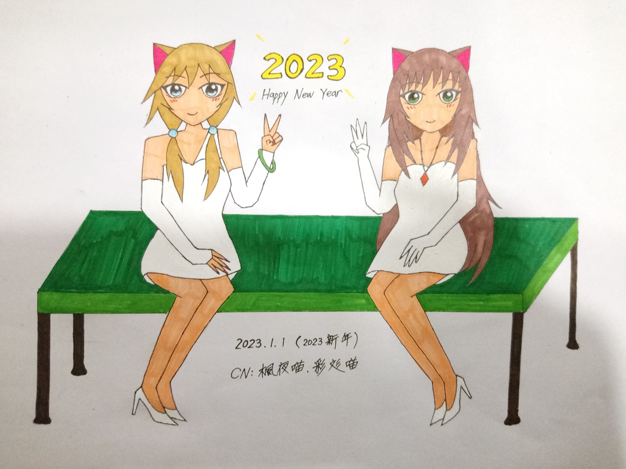 【賀圖】2023 歡慶新年 - owy840205的創作 - 巴哈姆特